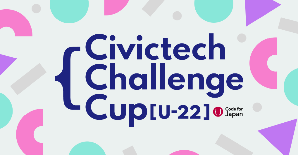 Civictech Challenge Cup 2023